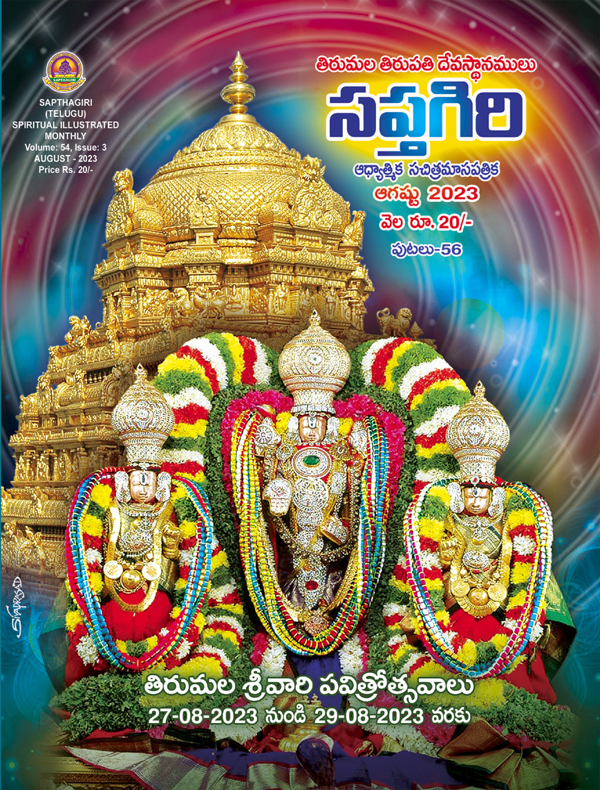 01_Telugu Sapthagiri August Book_2023 | By Tirumala Tirupati Devasthanams