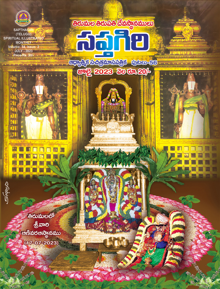 01_Telugu Sapthagiri July Book_2023 | By Tirumala Tirupati Devasthanams