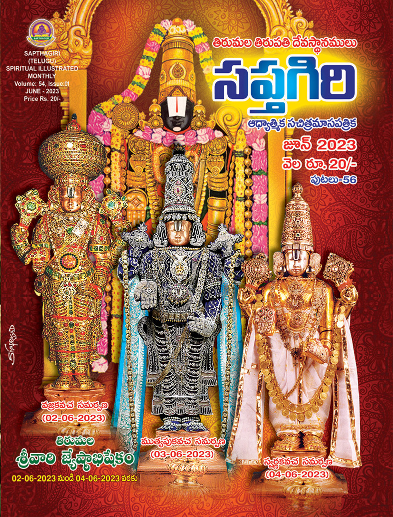 01_Telugu Sapthagiri June Book_2023 | By Tirumala Tirupati Devasthanams