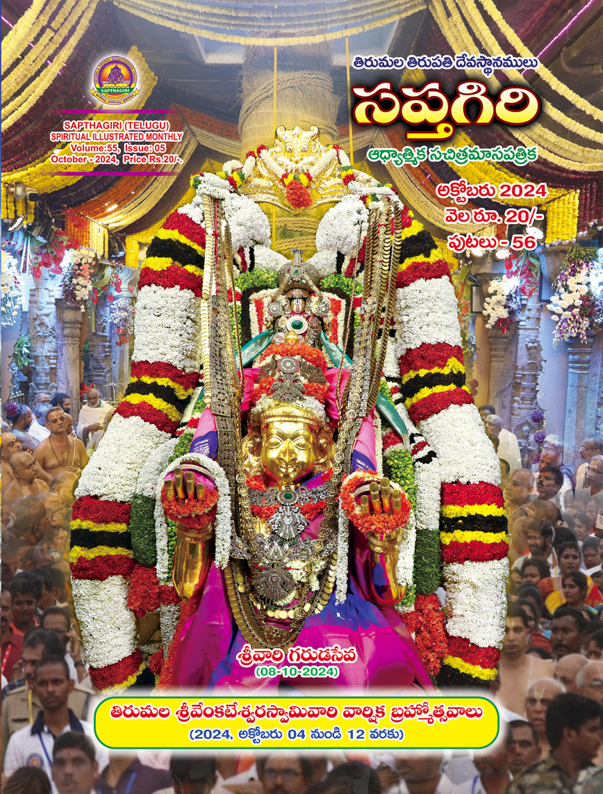 TTD PANCHANGAM 2024-25 KRODHI NAMA SAMVATSARAM 2024-25 | By Tirumala ...