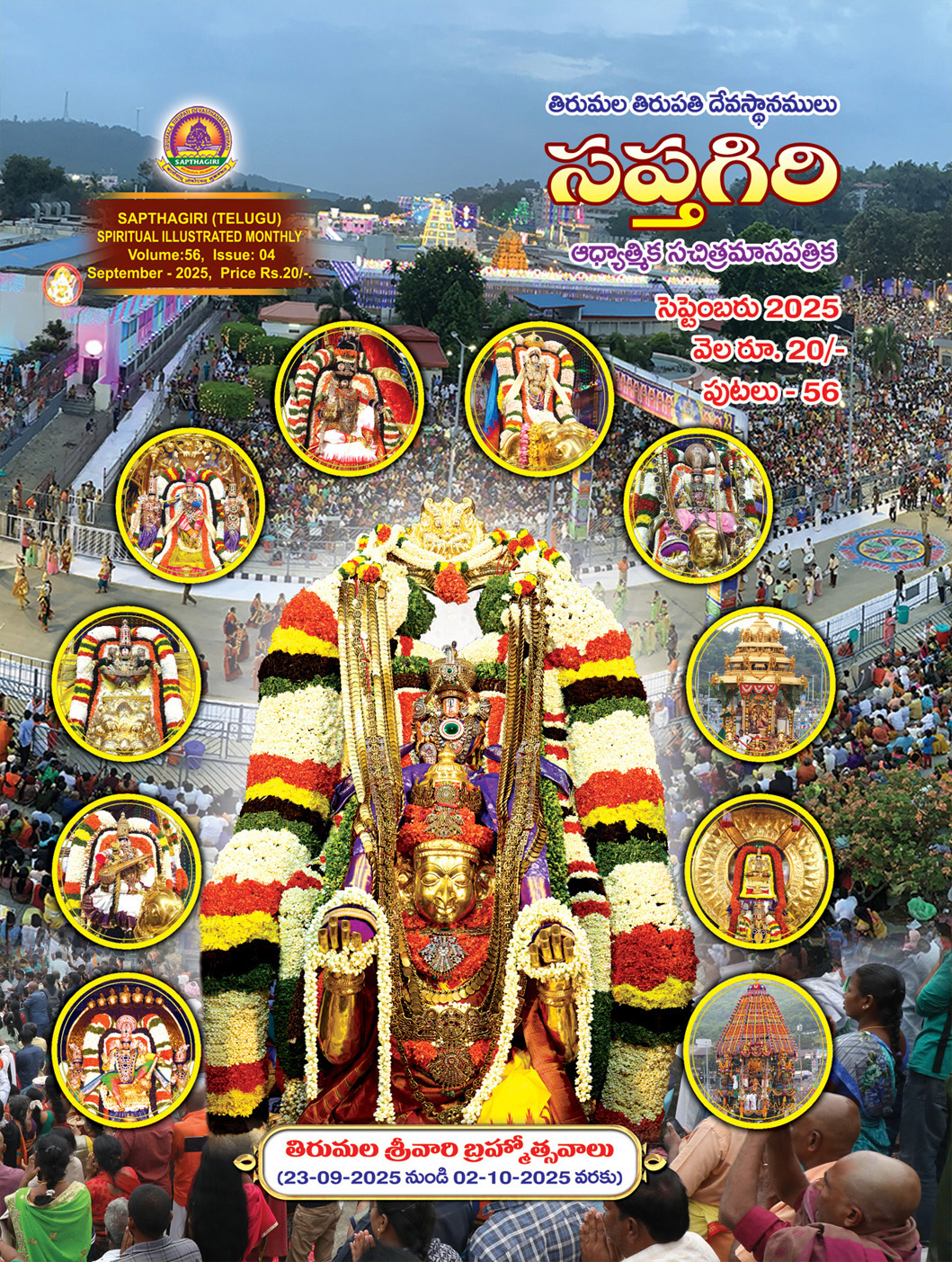01_Telugu Sapthagiri SEPTEMBER 2025 | By Tirumala Tirupati Devasthanams