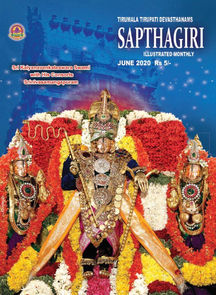 Nitya Sthothravali | By Tirumala Tirupati Devasthanams