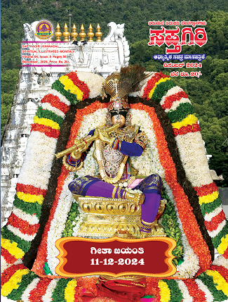 TTD PANCHANGAM 2024-25 KRODHI NAMA SAMVATSARAM 2024-25 | By Tirumala ...