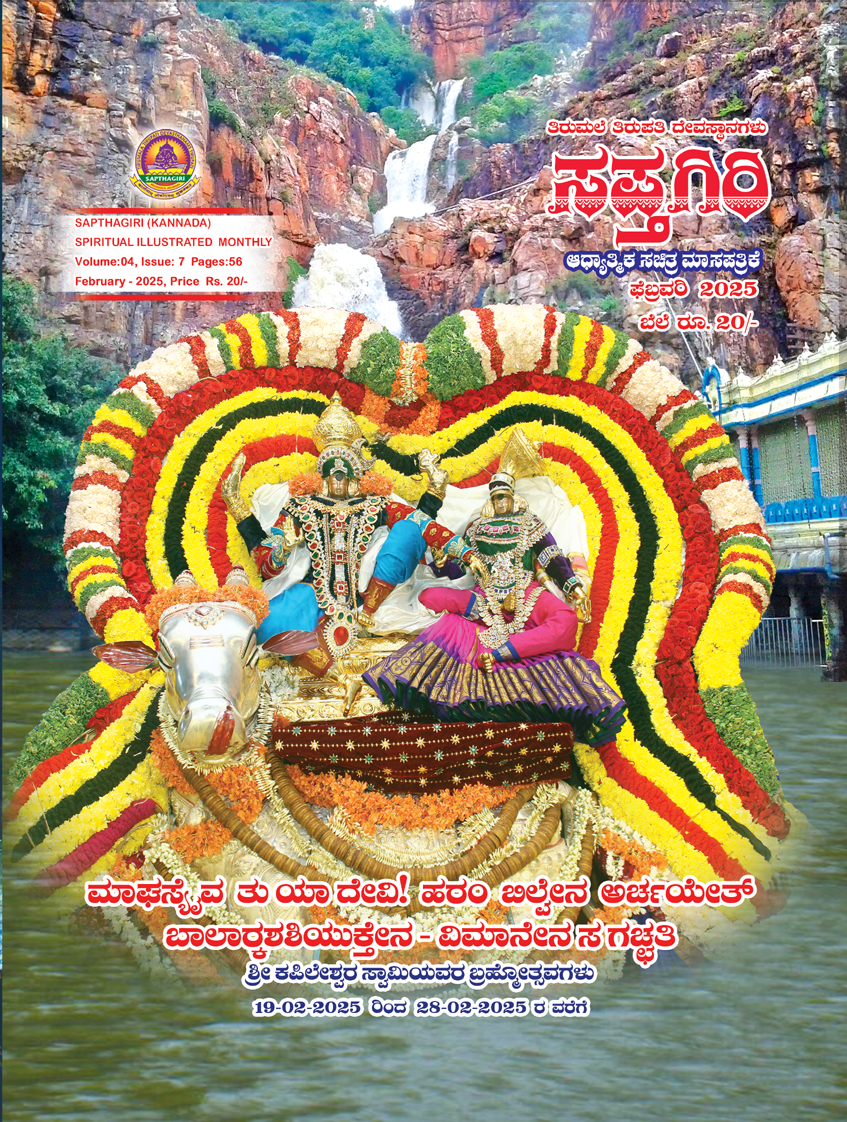 TTD PANCHANGAM 2024-25 KRODHI NAMA SAMVATSARAM 2024-25 | By Tirumala ...