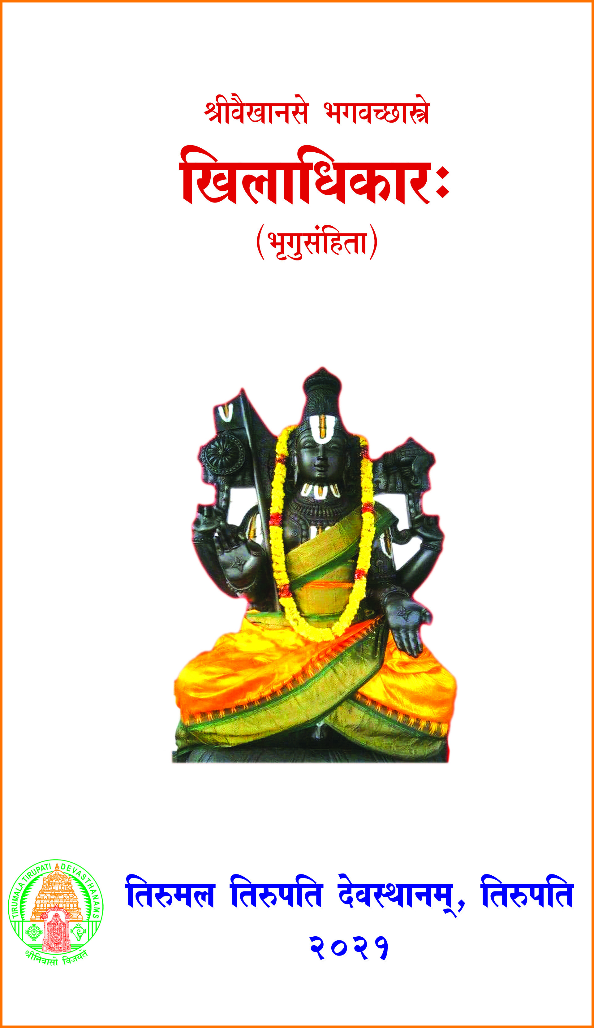 Potana Bhagavatam Vol 4 | By Tirumala Tirupati Devasthanams