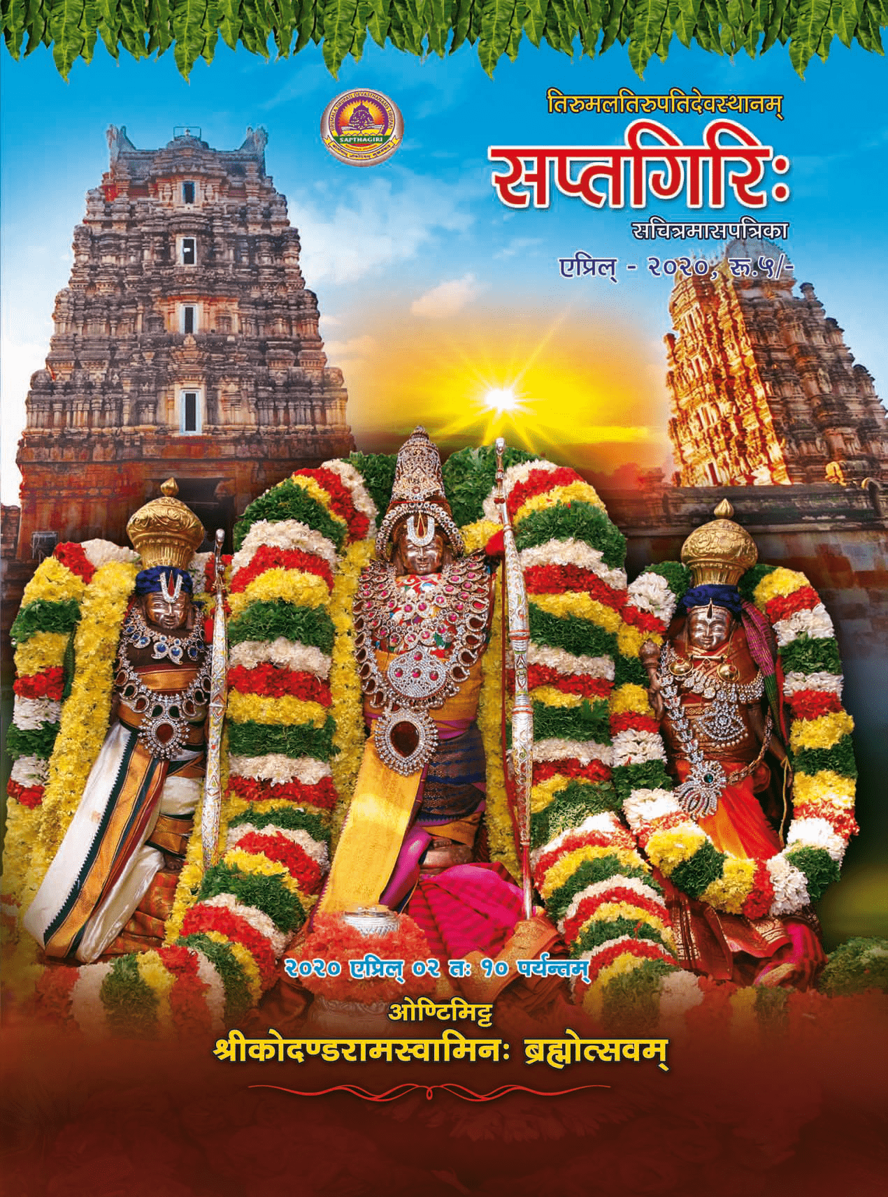 Sri Tallapaka Annamacharya Adhyatma Samkeertanalu Samputam 1 | By ...