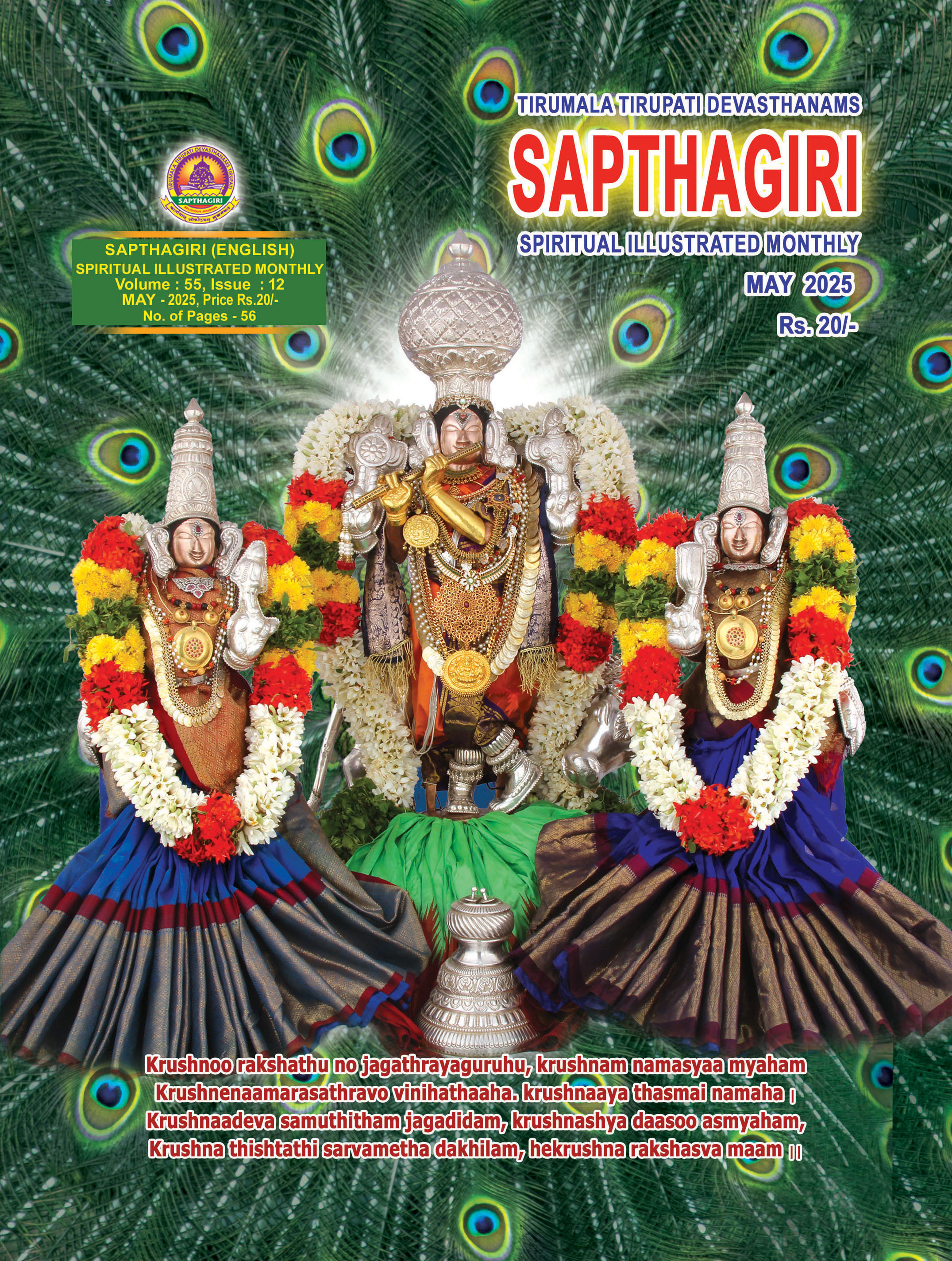 Welcome to Tirumala Tirupati Devasthanams | e-Publications