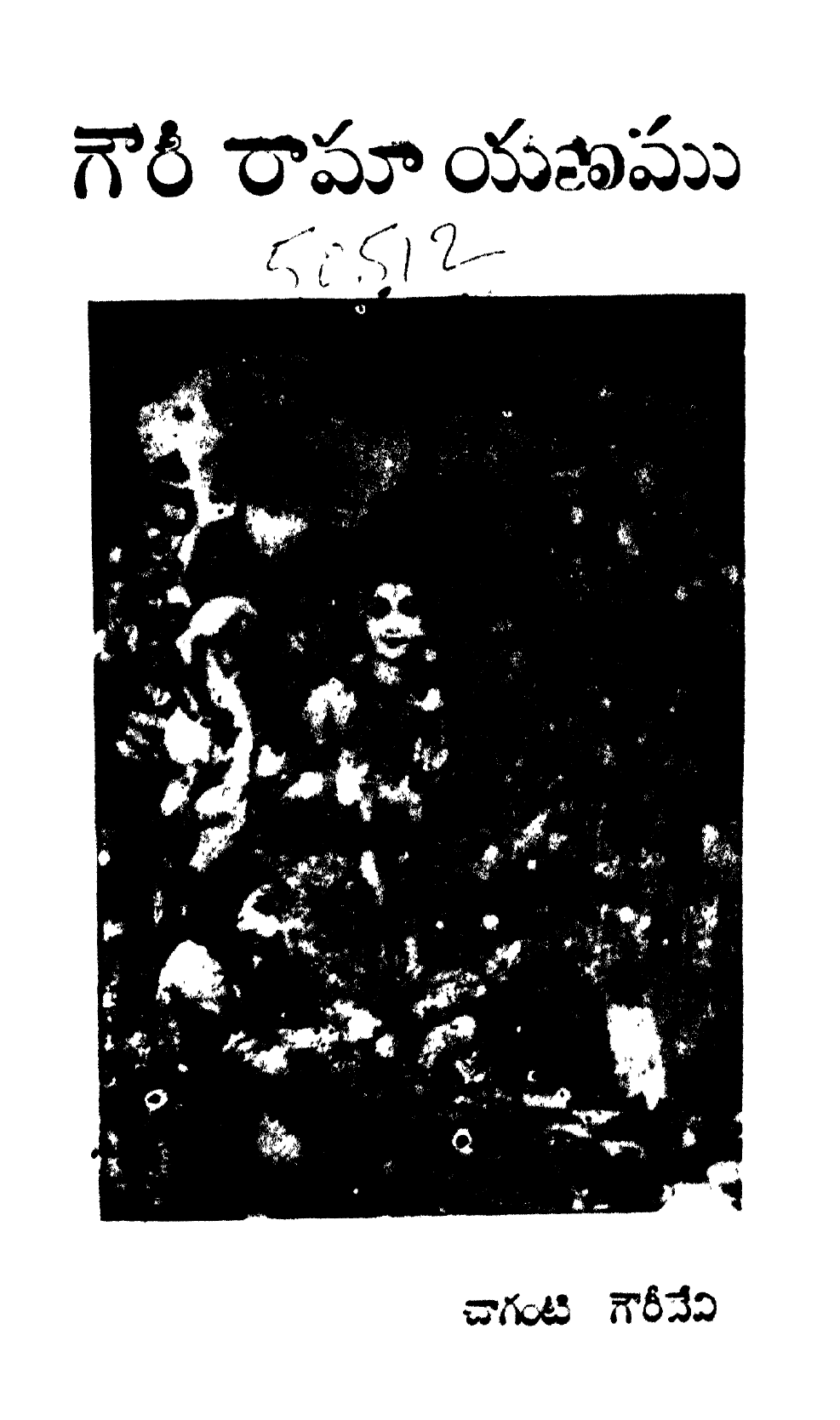 Sri Vishnu Sahasranama Stotra Mahamantram | By Tirumala Tirupati ...