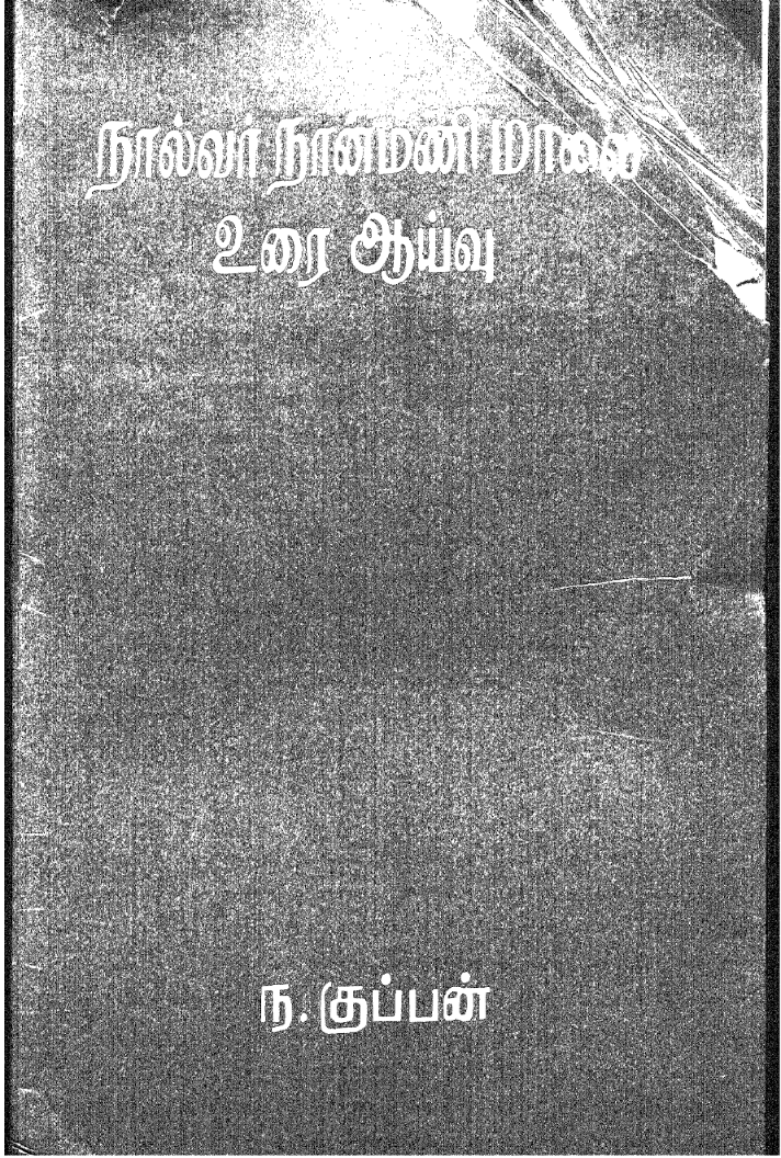 Sri Venkateswara Suprabhatam | By Tirumala Tirupati Devasthanams