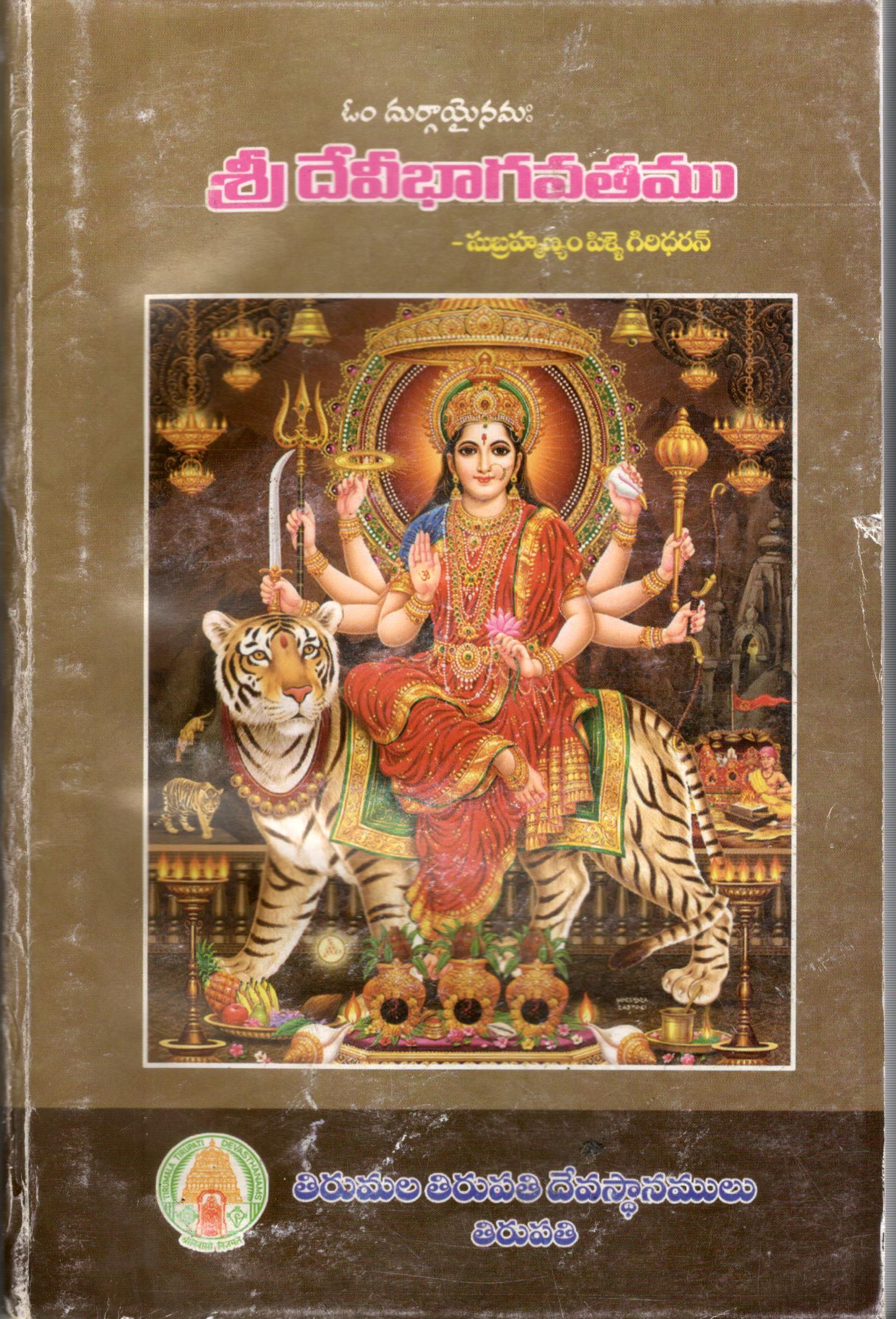 Welcome to Tirumala Tirupati Devasthanams | e-Publications